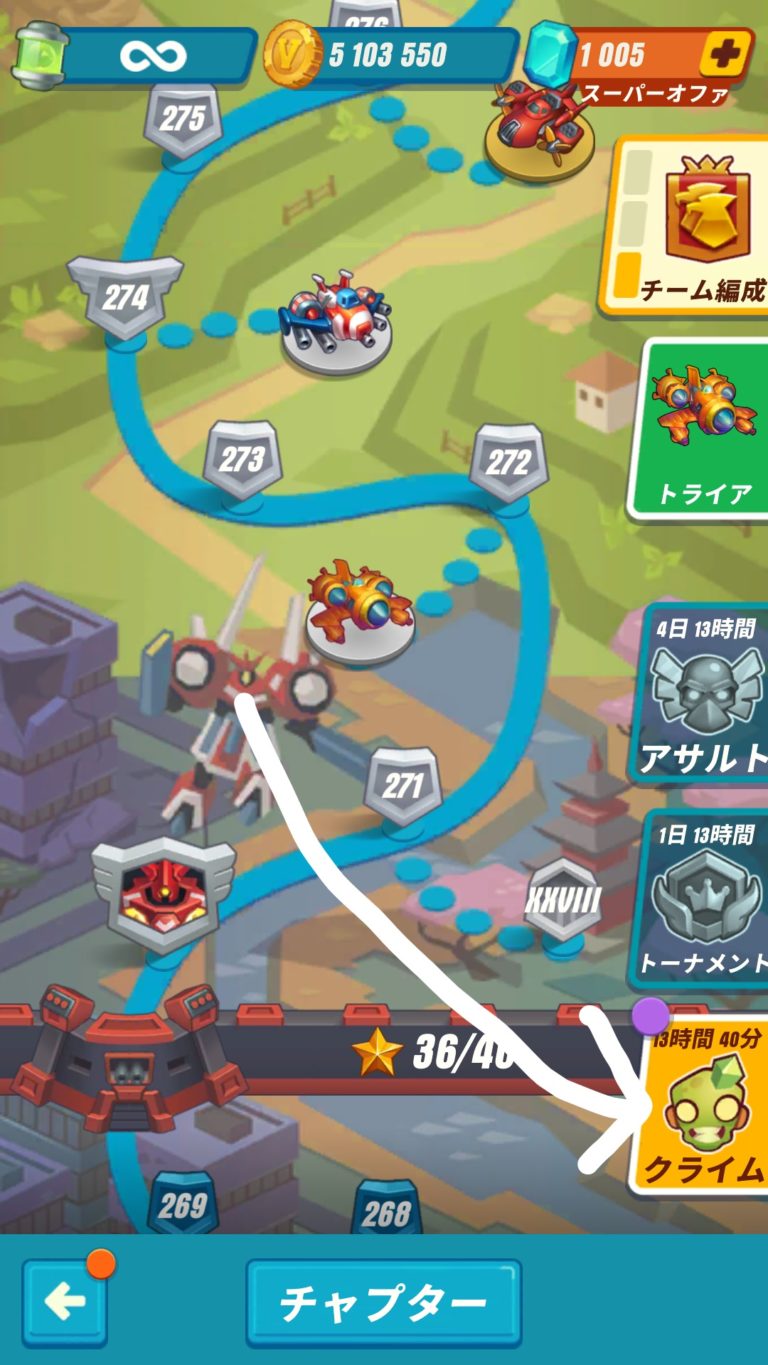 スマホシューティングゲームhawkイベントクライム紹介 ブログ奮闘記