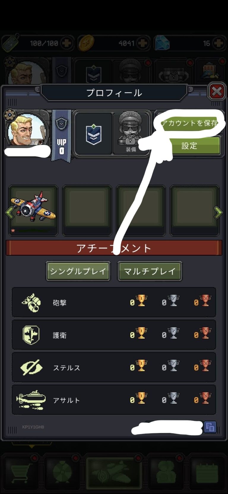 1945エアフォース紹介と攻略 ブログ奮闘記