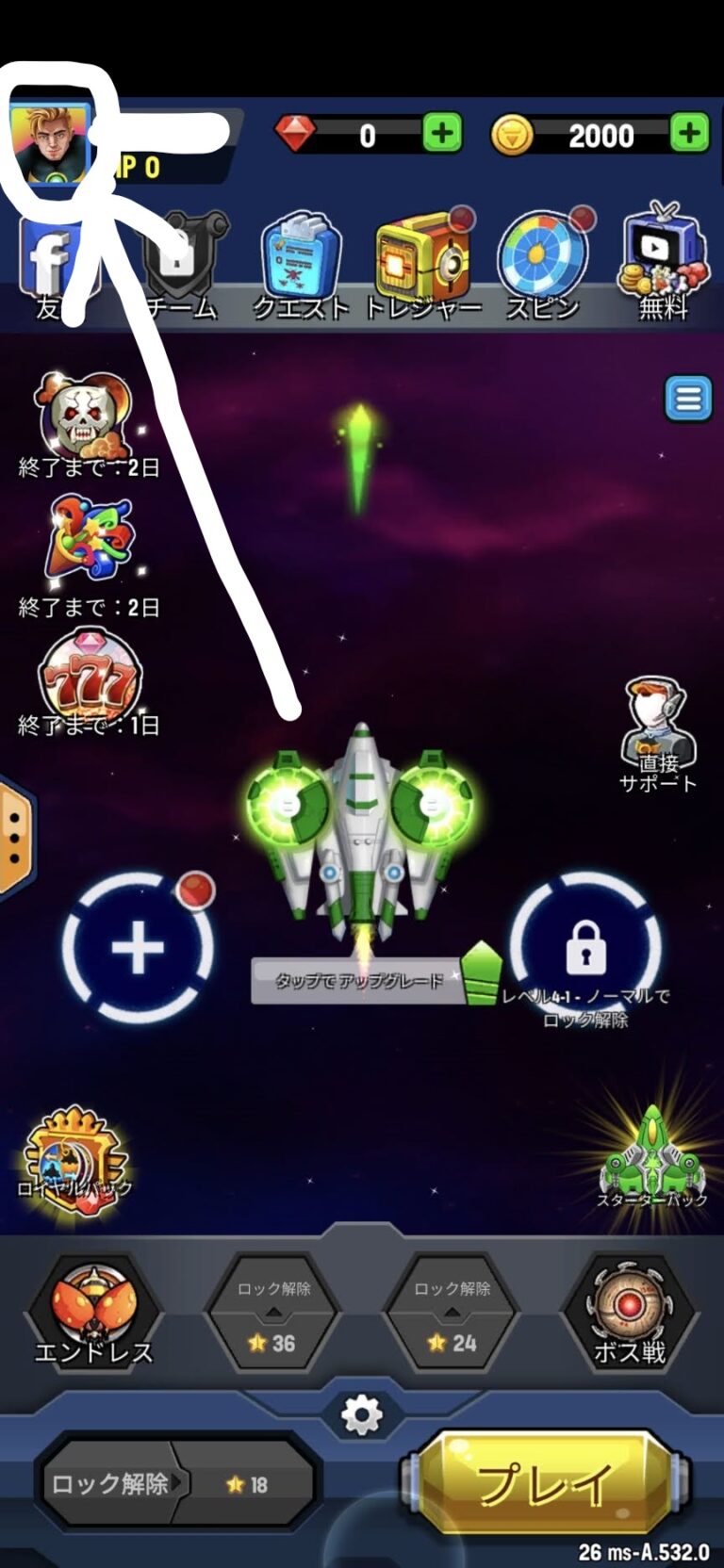 スペースシューターの紹介と攻略 ブログ奮闘記