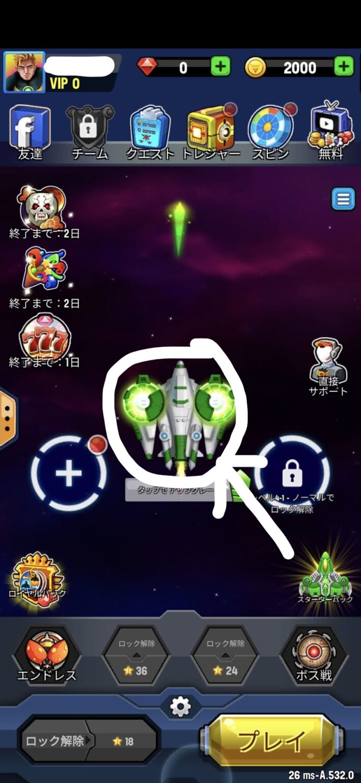 スペースシューター攻略アイテム紹介 ブログ奮闘記