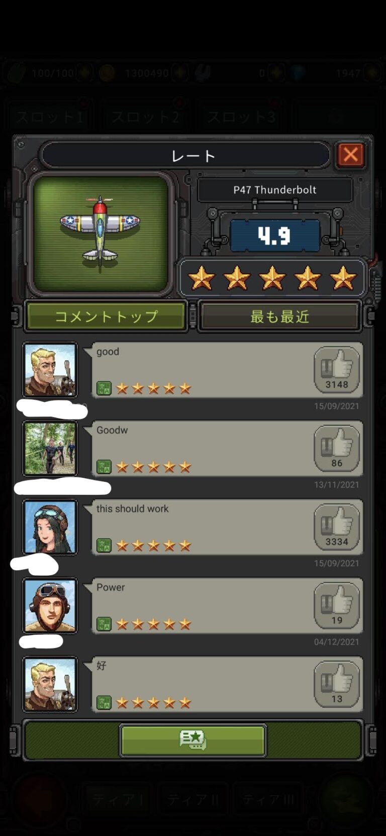 1945エアフォース攻略おすすめ戦闘機やおすすめウィングマンおすすめデバイスの紹介 ブログ奮闘記