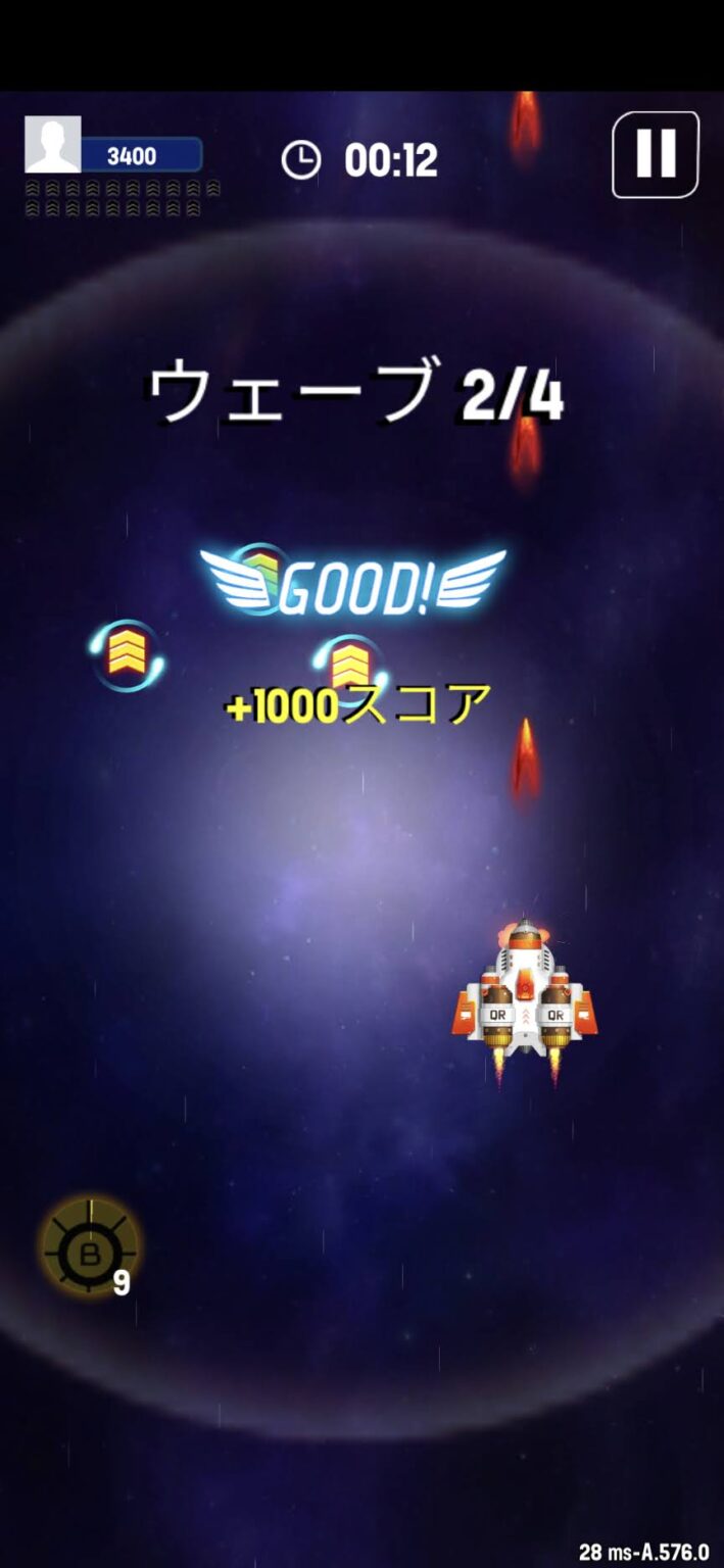 スペースシューター攻略アイテム紹介 ブログ奮闘記