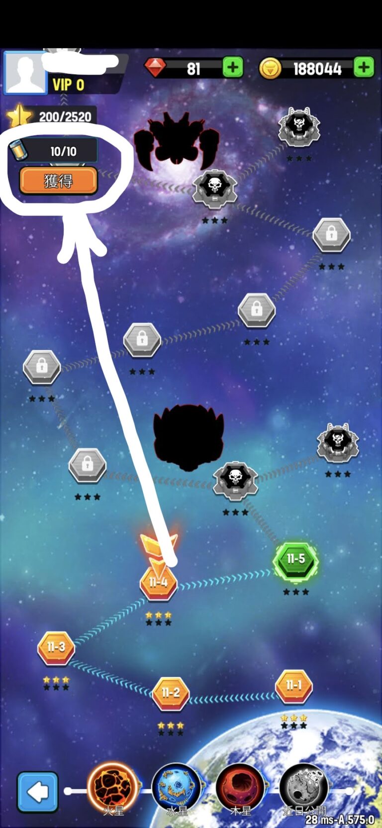 スペースシューター攻略アイテム紹介 ブログ奮闘記