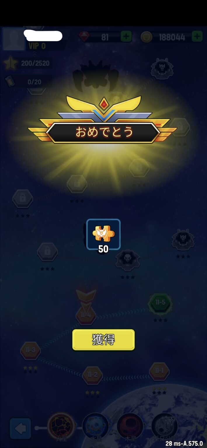 スペースシューター攻略アイテム紹介 ブログ奮闘記